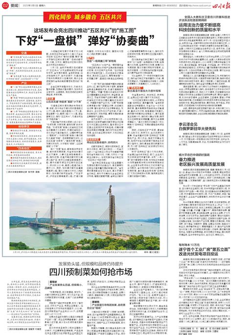 遂宁首个工业厂房“第五立面”改造光伏发电项目投运 四川日报电子版