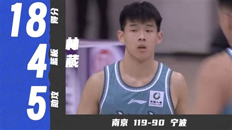 漂亮的上下步上篮！林葳18分4篮板5助攻，复出展示新技能 南京119 90宁波 Youtube