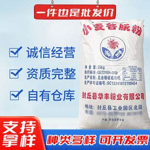雪菊小麦谷朊粉 面筋粉谷朊粉烤面筋粉 食品级面条增筋小麦谷朊粉 阿里巴巴