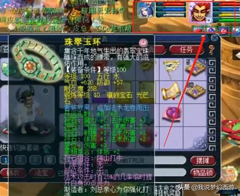夢幻西遊：最不正經的獅駝嶺！魔武雙修，一己之力得罪兩大門派 每日頭條
