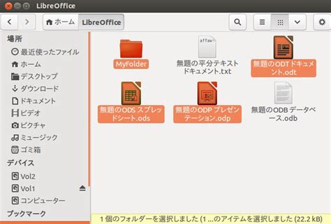 Ubuntu Nautilus その46 選択したファイルやフォルダーから新たなフォルダーを作成する Kledgeb