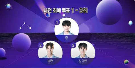 사전 최애 투표 1위 비주얼  인스티즈 Instiz 이슈 카테고리