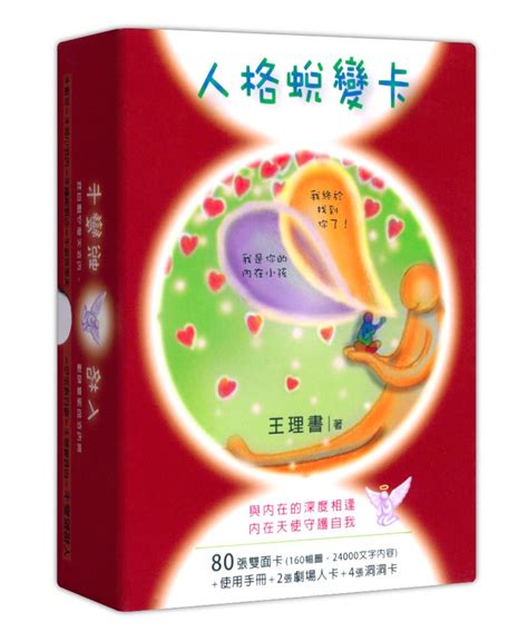 輔導教育 左西購物網