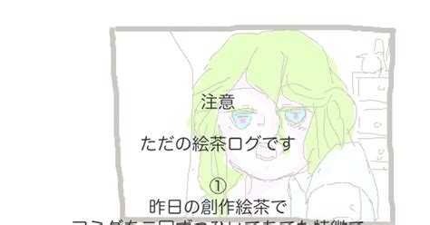 アミダ絵茶 （創作）絵茶ログ カモ崎（ショタコーン）のマンガ 漫画 絵茶ログ らくがき Pixiv