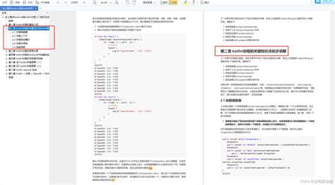什么？你还不会用kotlin？一起跟着官方文档学习kotlin协程吧 51cto博客 kotlin 官方文档