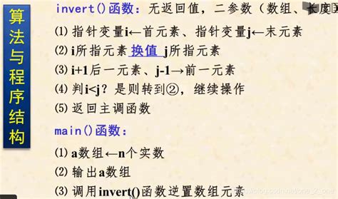 88 实例讲解（数组元素逆序）ncl基本知识之数列 Csdn博客