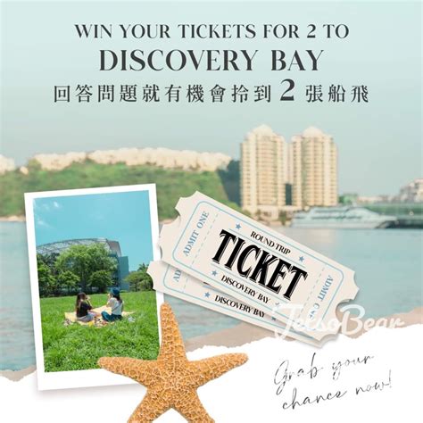 Jetso Bear 香港愉景灣 有獎遊戲 送你愉景灣船飛
