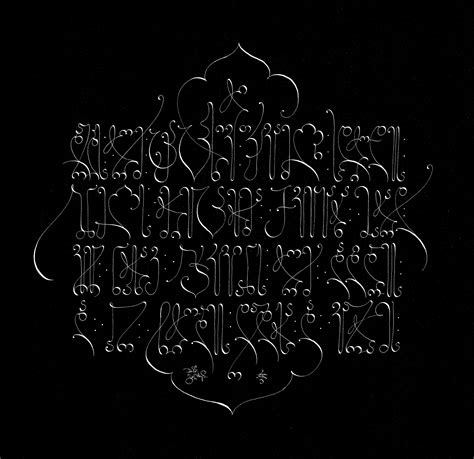 ნამუშევრები ქართული კალიგრაფია ჻ Georgian Calligraphy