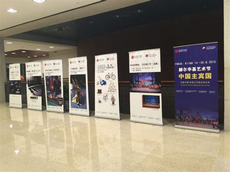 2015年赫尔辛基艺术节将举办中国主宾国活动业界聚焦新浪收藏新浪网