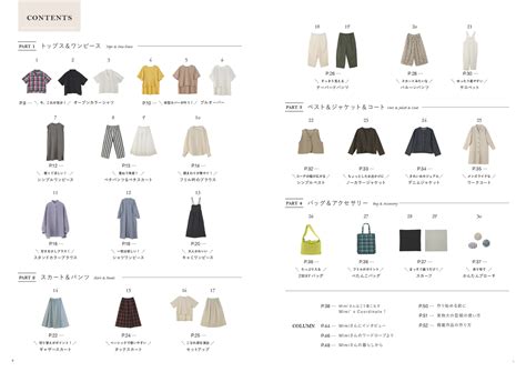 Mimiさんの何歳でも自分を楽しむ手作り服 本の情報 ブティック社
