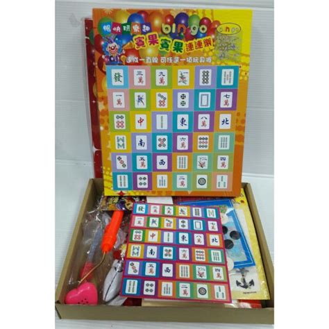 復古戳戳樂遊戲盒~夜市最夯桌遊麻將賓果連連看，盒面印上麻將圖案遊戲，紙卡可抽對連線遊戲 蝦皮購物