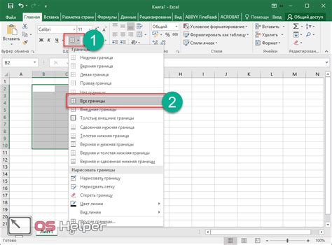 Как добавить новую строку в таблице Excel