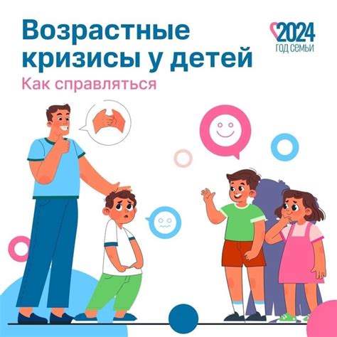 В жизни ребенка бывают кризисы которые даются нелегко всей семье К