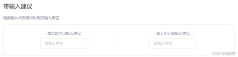 【vue element ui】input输入框实时搜索（输入框搜索功能，模糊查询） 下拉展示 点击定位菜单项高亮并显示对应内容 vue