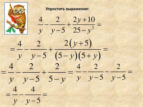 Преобразование рациональных выражений Online Presentation
