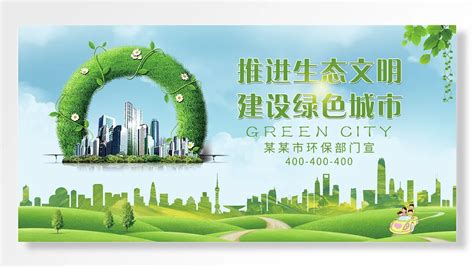 植树节美化环境清新空气深入开展造林绿化大力推进生态文明建设海报素材模板下载 图巨人