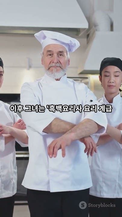 흑백요리사 한식대첩2 우승자 이영숙 요리사의 숨겨진 이야기 Youtube