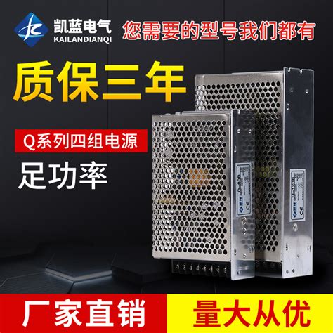 四组多路输出5v12v 12v24v5v正负12v24vq 60d120d开关电源虎窝淘
