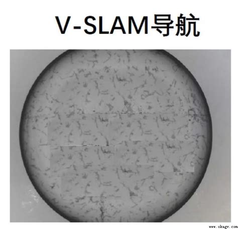 视觉V SLAM导航AGV优缺点技术资料深圳市欧铠智能机器人股份有限公司