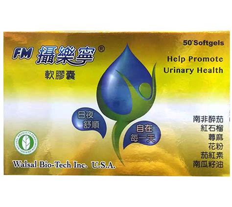攝樂寧軟膠囊 50顆裝 美國製造進口 豪幸福醫療網