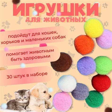 Игрушка для Кошек, котят и щенят Шарики / Набор пушистых бесшумных ...