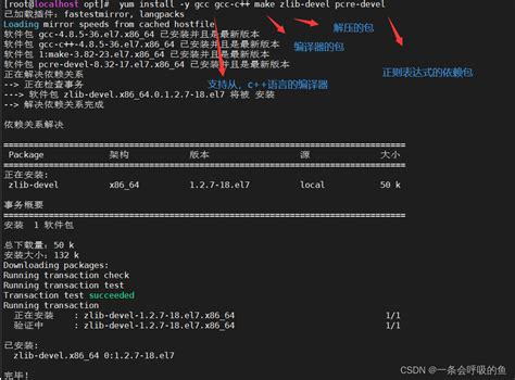 linux的软件的安装及管理程序 如何使用linux中的软件包管理器来安装和管理软件 csdn博客