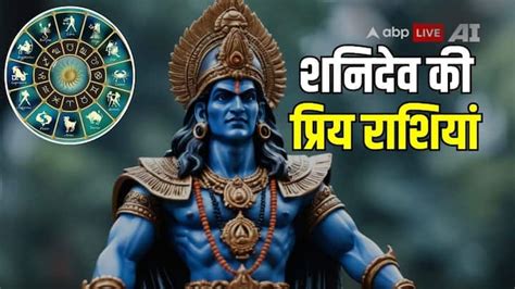 Shani Dev Favourite Zodiac Signs But Gives Punishment For Mistakes Too