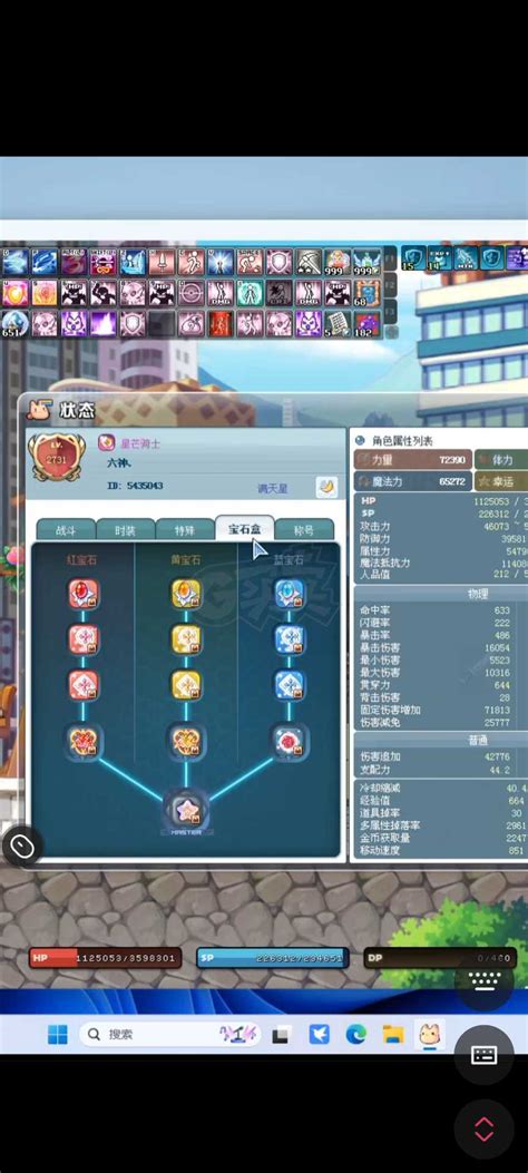 G买卖 盾卫 300级 血脉超能满星牺牲双九