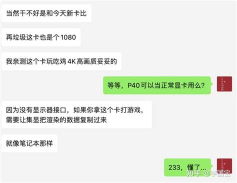 Tesla P40 显卡2023年9月跳坑指南 知乎