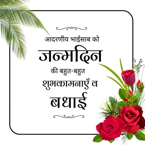 Birthday Wishes For Big Brother In Hindi Happy Birthday Art Happy