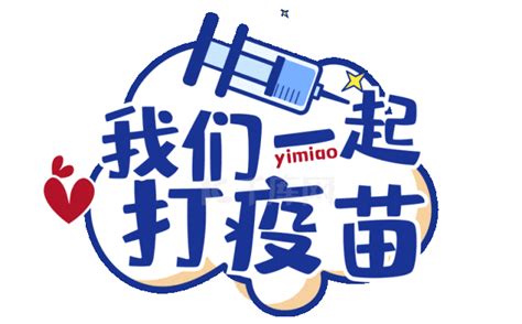 免费！2024年奉贤区第一轮消灭脊髓灰质炎和消除麻疹、风疹补充免疫活动火热进行中接种疫苗野病毒