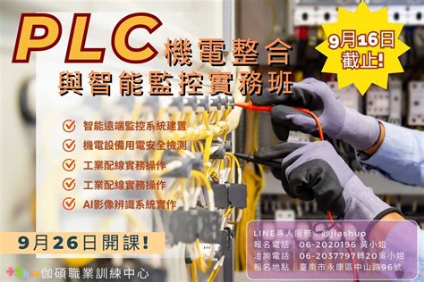 伽碩職業訓練中心 根據勞動部統計，「機械產業專業人才」需求攀升📈 專業人才短缺已成為需要解決的問題🔧