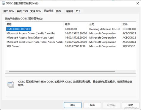 Windows Qt连接达梦数据库 Csdn博客