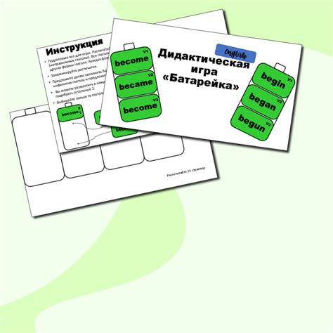 Головоломка по английскому языку на тему неправильные глаголы для учеников 5 6 классов