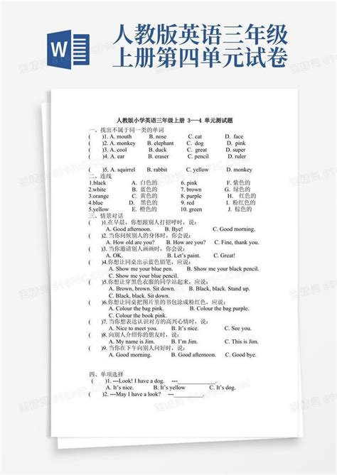 实用的人教版小学英语三年级上册unit3 4同步测试题附答案word模板免费下载编号13jamjn0d图精灵