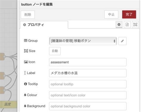 Raspberry Pi Node Red Ds18b20 防水型温度センサー でメダカ水槽の温度を管理する 4 The