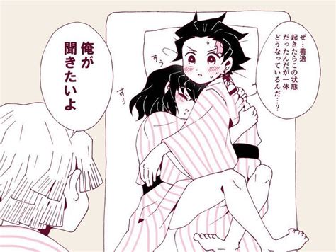 Tanjiro X Inosuke Your Gentle Kindness Artofit