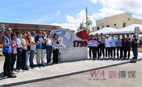 （有影片）／台17特色地標「一起久久」揭牌 張麗善邀你來「1799」拍照打卡