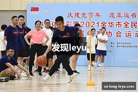 Leyu 乐鱼体育官网首页（中国）官方入口