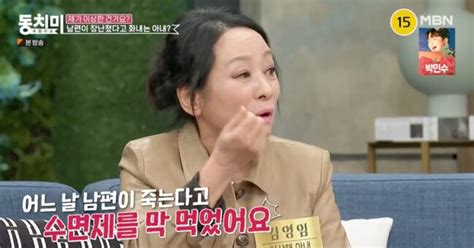 김영임 ♥이상해 부부싸움 중 죽는다고 수면제 먹는 시늉해 충격 동치미 Oh쎈 리뷰 조선비즈