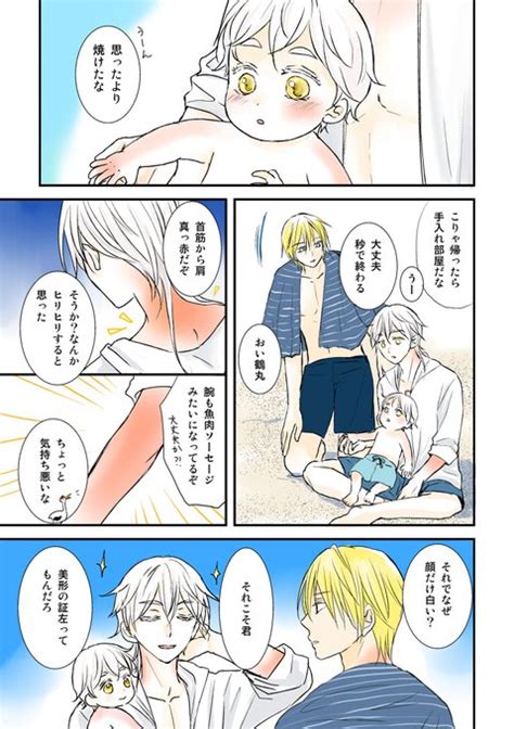 生まれたて鶴丸 手入れ部屋の判定はがばがばなので小さい鶴丸は大体ノー資 さつき さんのマンガ ツイコミ 仮