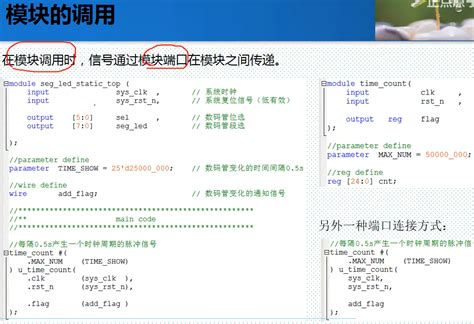 Veriloghdl与fpga编程基础 Csdn博客