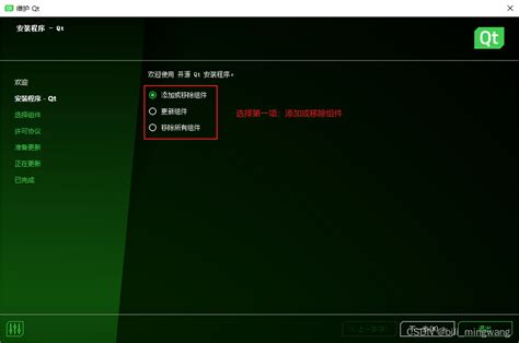 【qt开发笔记 基础篇】 第一章 qt入门 1 2 搭建qt开发环境 csdn博客