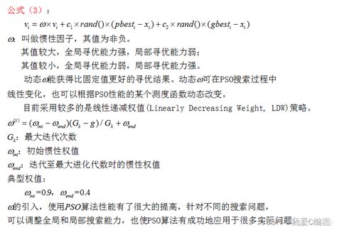 基于pso优化的lstm网络数据预测matlab仿真 我爱c编程 博客园