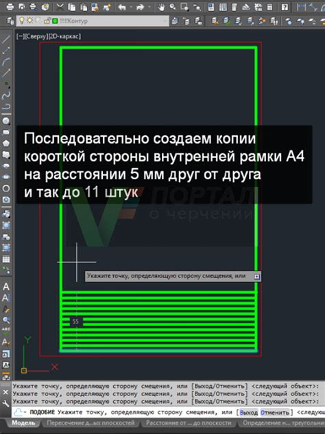 Trim Command In Autocad Frame A4 And Autocad Drawing For The Stamp
