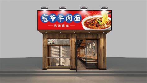 面馆门头设计丹吖 站酷zcool
