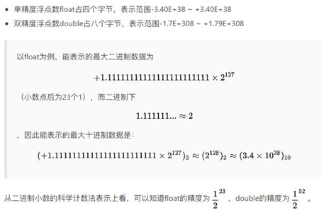 浮点数原理与精度损失问题 腾讯云开发者社区 腾讯云