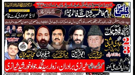 Majlis E Aza Hafizabad Bani Majlis Dr Nusrat Abbas Sherazi Youtube