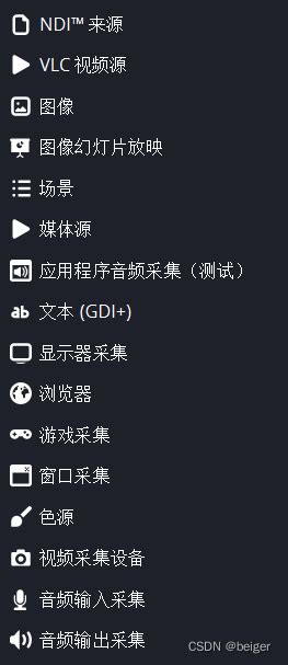 Obs直播软件使用ndi协议输入输出obs Ndi Csdn博客