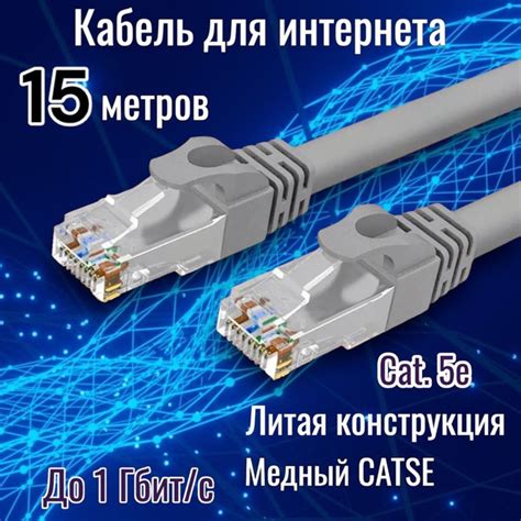 Кабель Rj 45 Ethernet Rj 45 Ethernet Cat 5e Youton Патч корд 10м Кабель для интернета